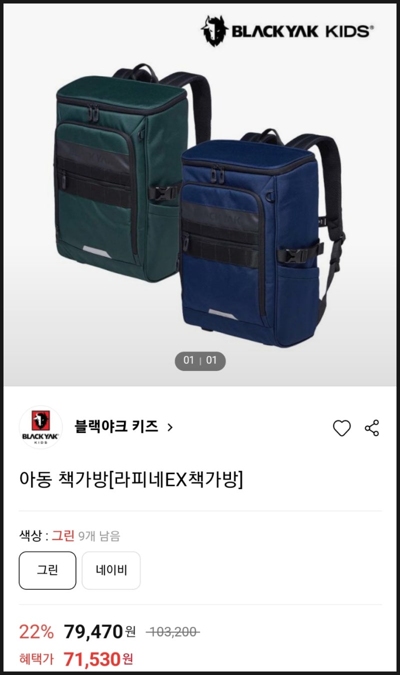 초등학교 고학년 책가방 블랙야크키즈 라피네 가볍다 네이버 블로그