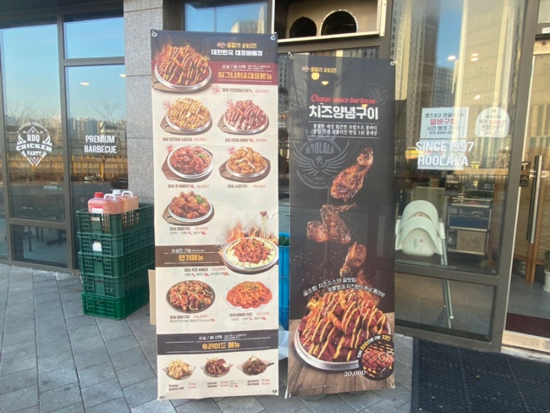 평택 동삭동 맛집 훌랄라 참숯치킨 치맥하기 좋은 곳 네이버 블로그