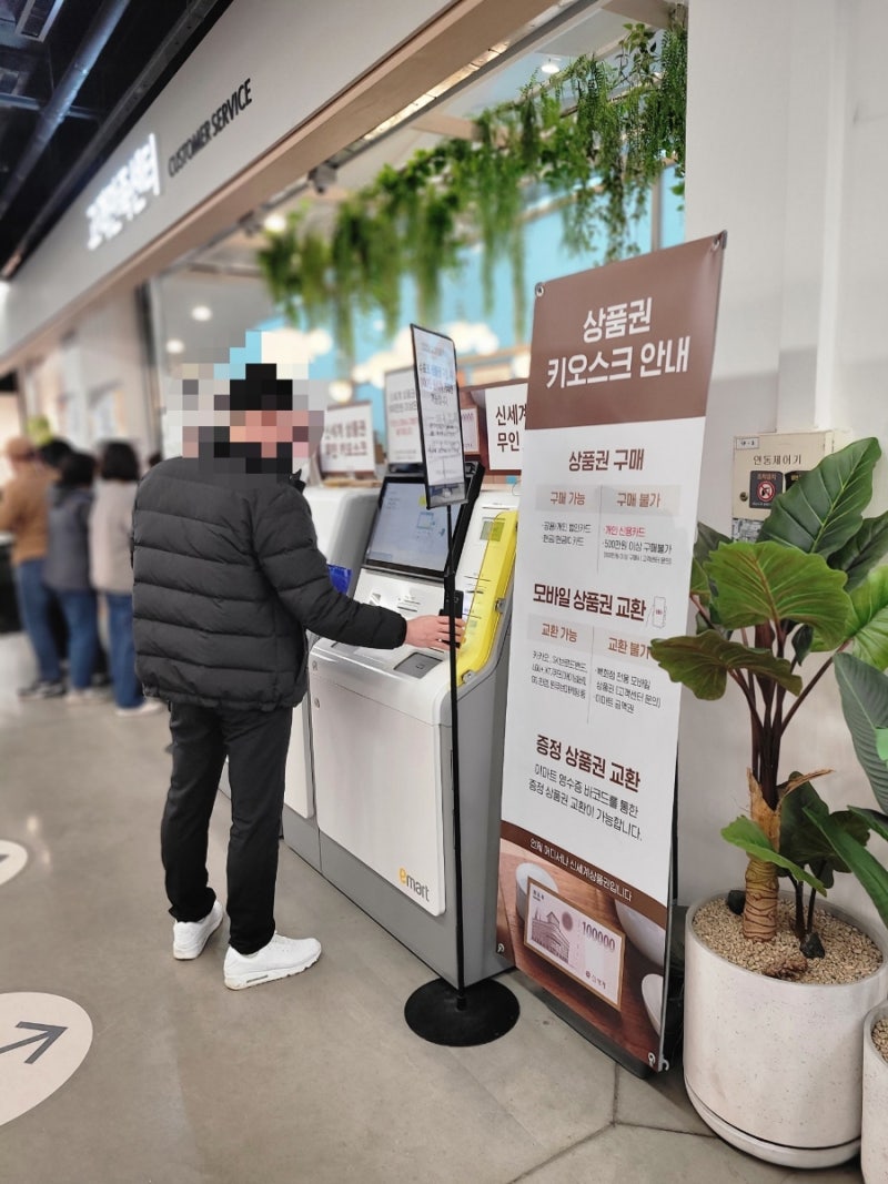 신세계상품권 모바일 교환권 사용방법 사용처 알아보기 네이버 블로그