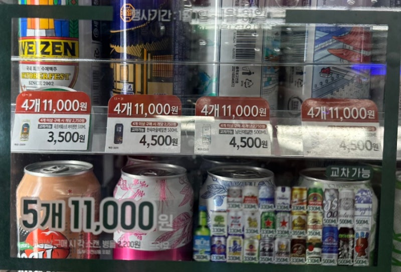 [맥주] 1월 GS25 편의점 맥주 할인 정보 : 네이버 블로그