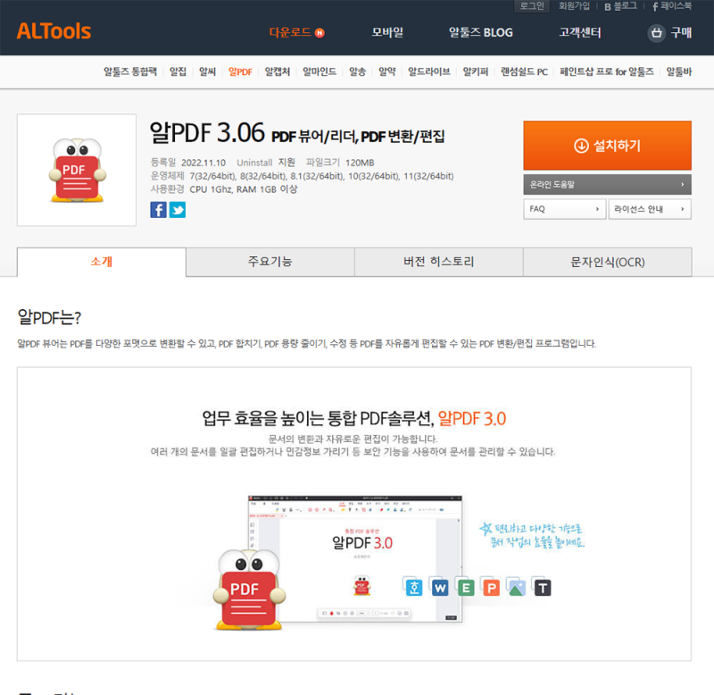 알 PDF 편집 기능 알아보기 (텍스트 수정 및 병합) : 네이버 블로그