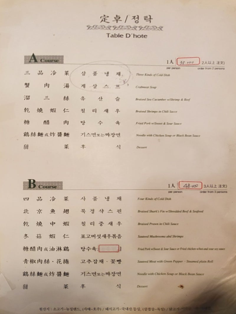 인천 구월동 중식당 시옌 가성비 좋은 중식 코스요리 네이버 블로그