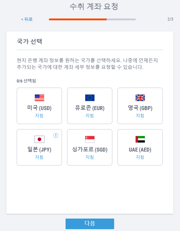 Payoneer (페이오니아) 수취 계좌 생성, bank statement 출력하는 법 (ft. 아마존 셀러) : 네이버 블로그