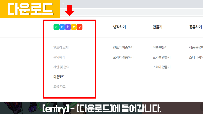 (PC)엔트리에 마이크로비트 연결하기_초등중등고등코딩교육_실과교육_AI교육_SW교육 : 네이버 블로그
