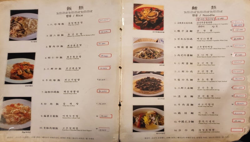 인천 구월동 중식당 시옌 가성비 좋은 중식 코스요리 네이버 블로그