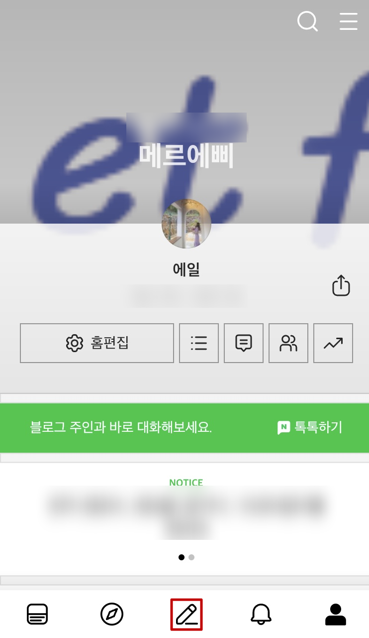 블로그 사진 여러장 올리기 Pc버전 And 모바일버전 간단하고 쉬운 사진첨부방법 네이버 블로그