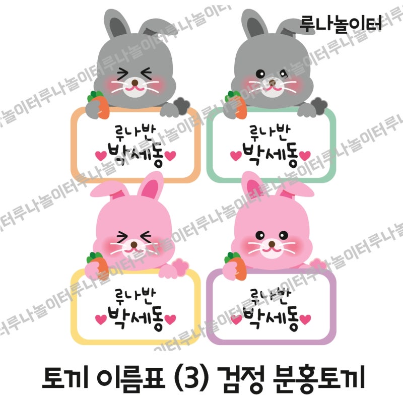 계묘년 환경 구성 신학기 환경 구성 토끼 신발장 사물함 가방장 이불가방 이름표 토끼 합성 이름표 어린이집 유치원
