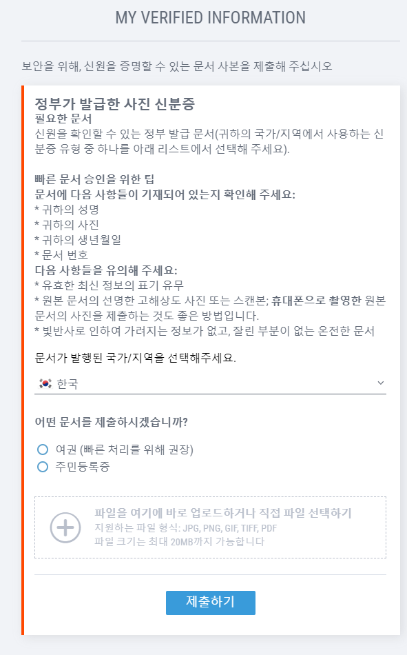 Payoneer (페이오니아) 수취 계좌 생성, bank statement 출력하는 법 (ft. 아마존 셀러) : 네이버 블로그