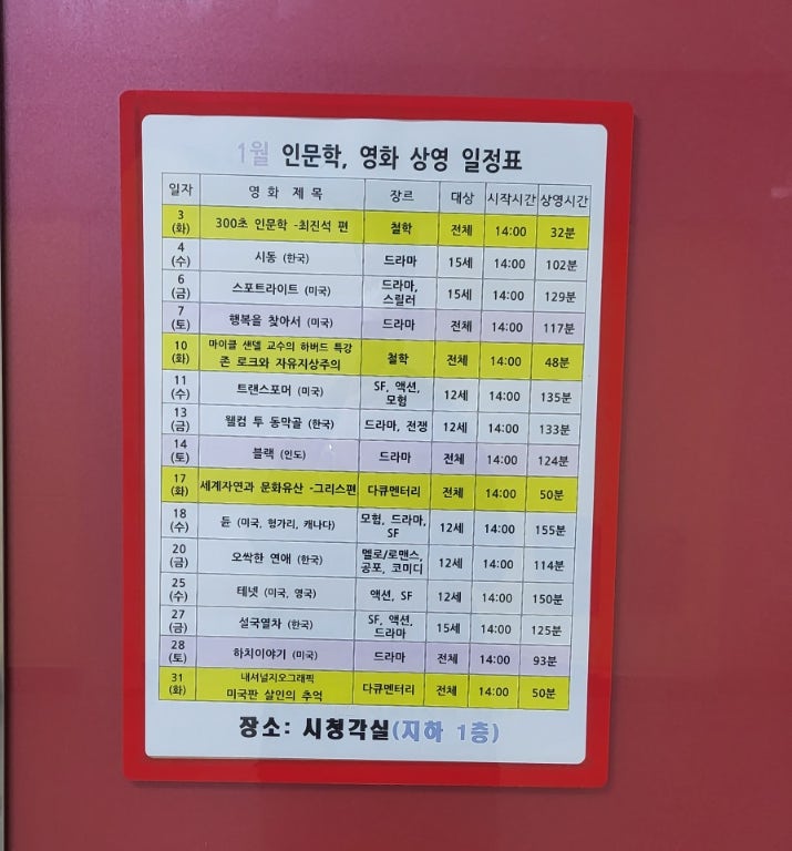 착한 가격 변함없는 맛 대구 두류도서관 지하 1층 구내식당 네이버 블로그