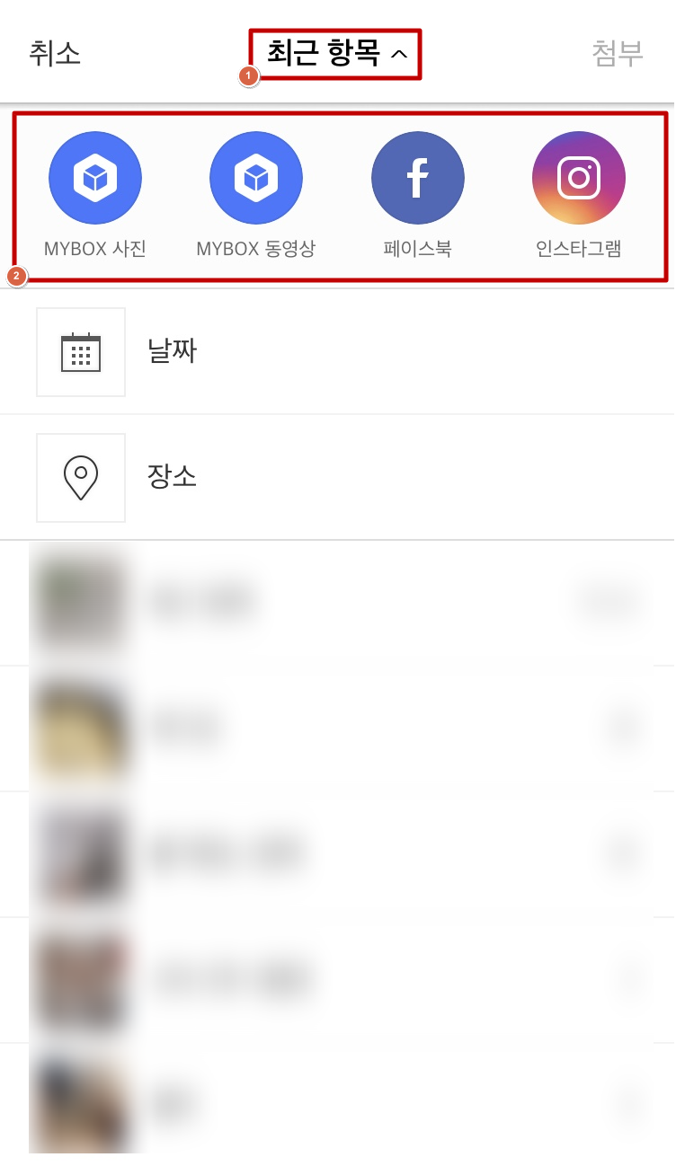 블로그 사진 여러장 올리기 Pc버전 And 모바일버전 간단하고 쉬운 사진첨부방법 네이버 블로그