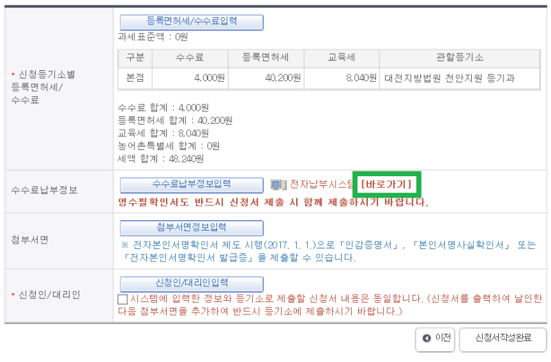 법인 등기 목적 상호 변경 셀프 신청 방법edge 익스플로러 모드에서만 지원 네이버 블로그