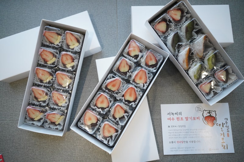 여수 딸기모찌 솔직비교 서녹씨와 여수딸기모찌 본점 네이버 블로그