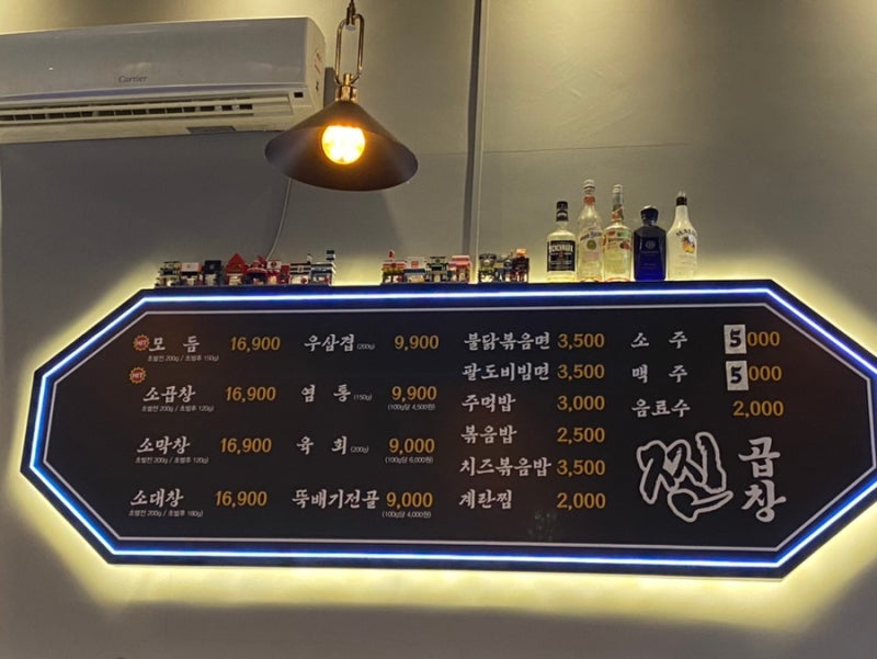 천안 두정동 소곱창 찐 맛집 찐곱창 네이버 블로그