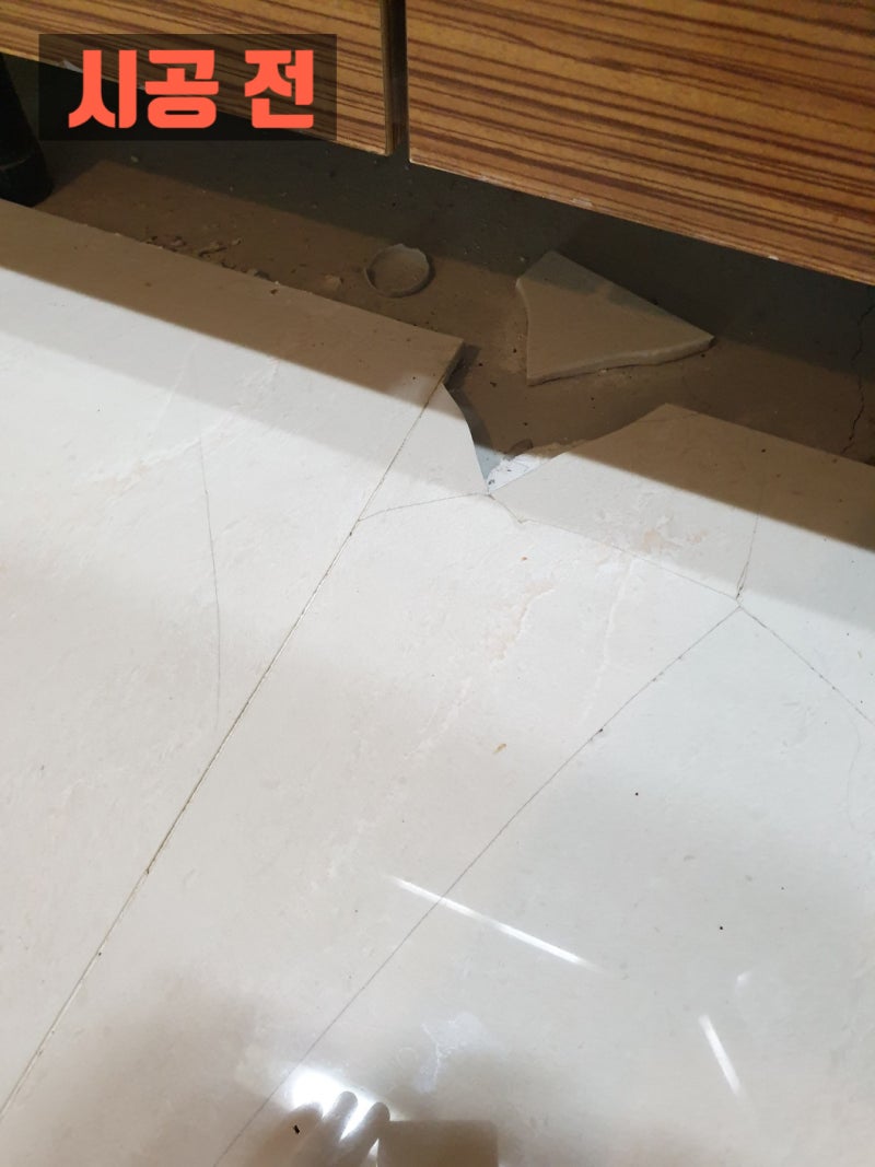 주방 바닥 타일 들뜸깨짐 금 발생 복원 시공업체 네이버 블로그