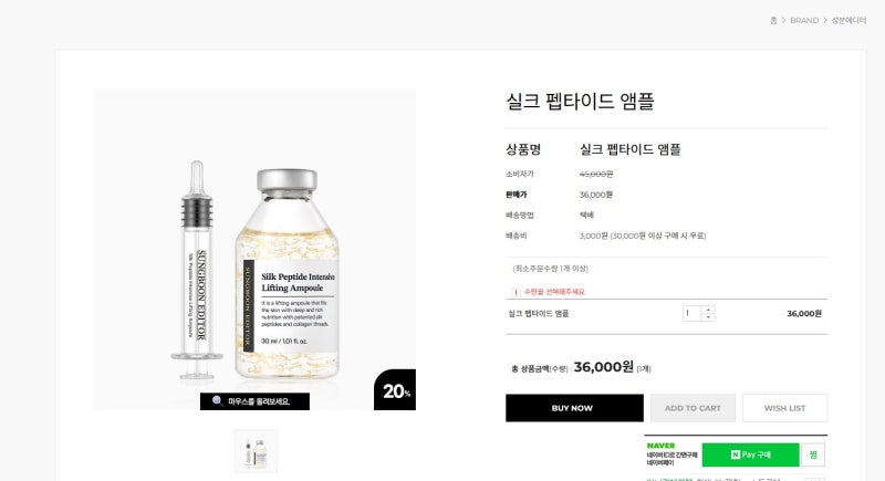 장영란주름앰플 내돈내산 찐~후기실크 펩타이드 앰플 네이버 블로그