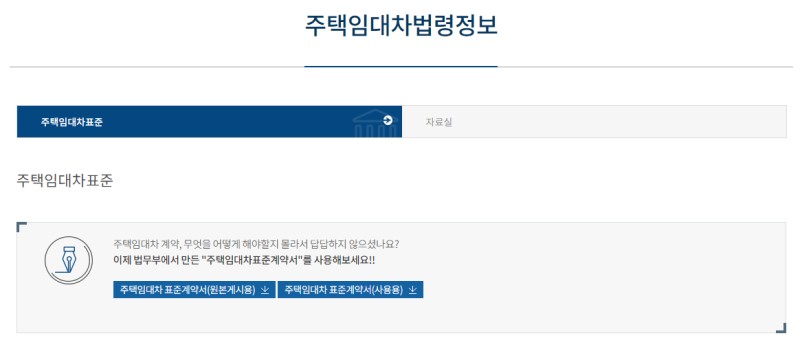 주택임대차 표준계약서 작성방법ft전월세 연장 전세 재계약 직거래 네이버 블로그