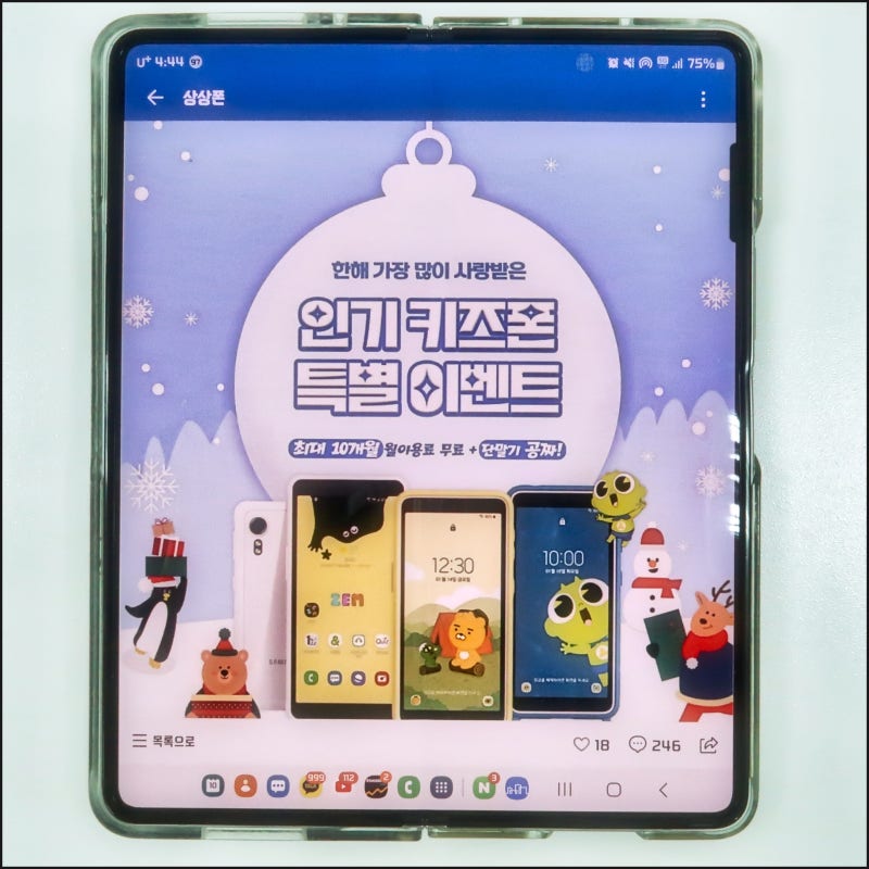 어린이 키즈폰 잼꾸러기 포켓몬 에디션 Sk 키즈폰 출시 네이버 블로그