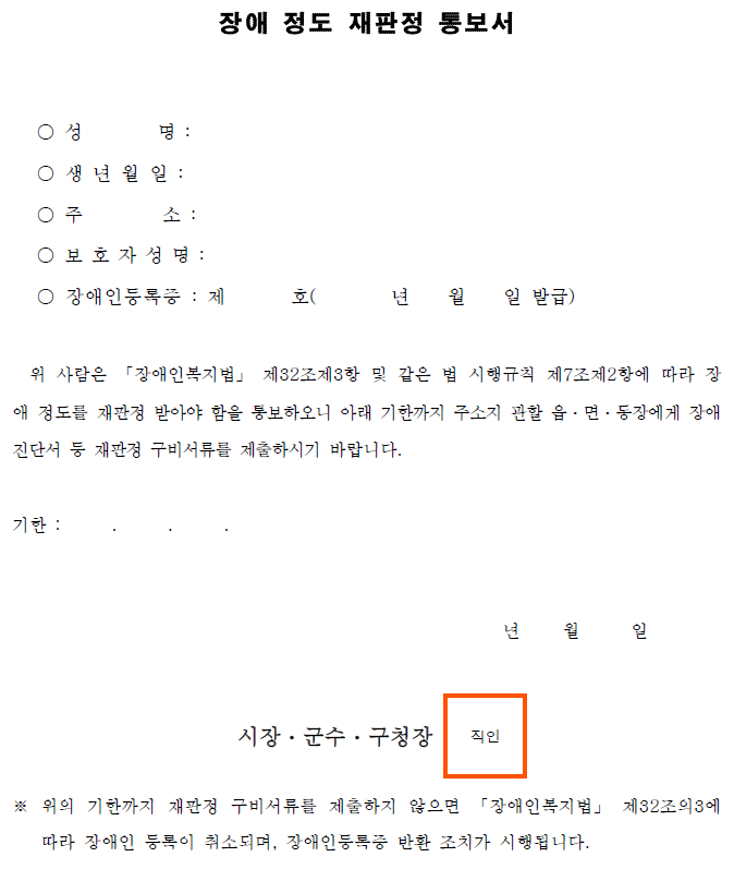 시각장애의 판정은 누가 언제 어디에서 하나요 장애진단 시기 장애판정 시기 네이버 블로그