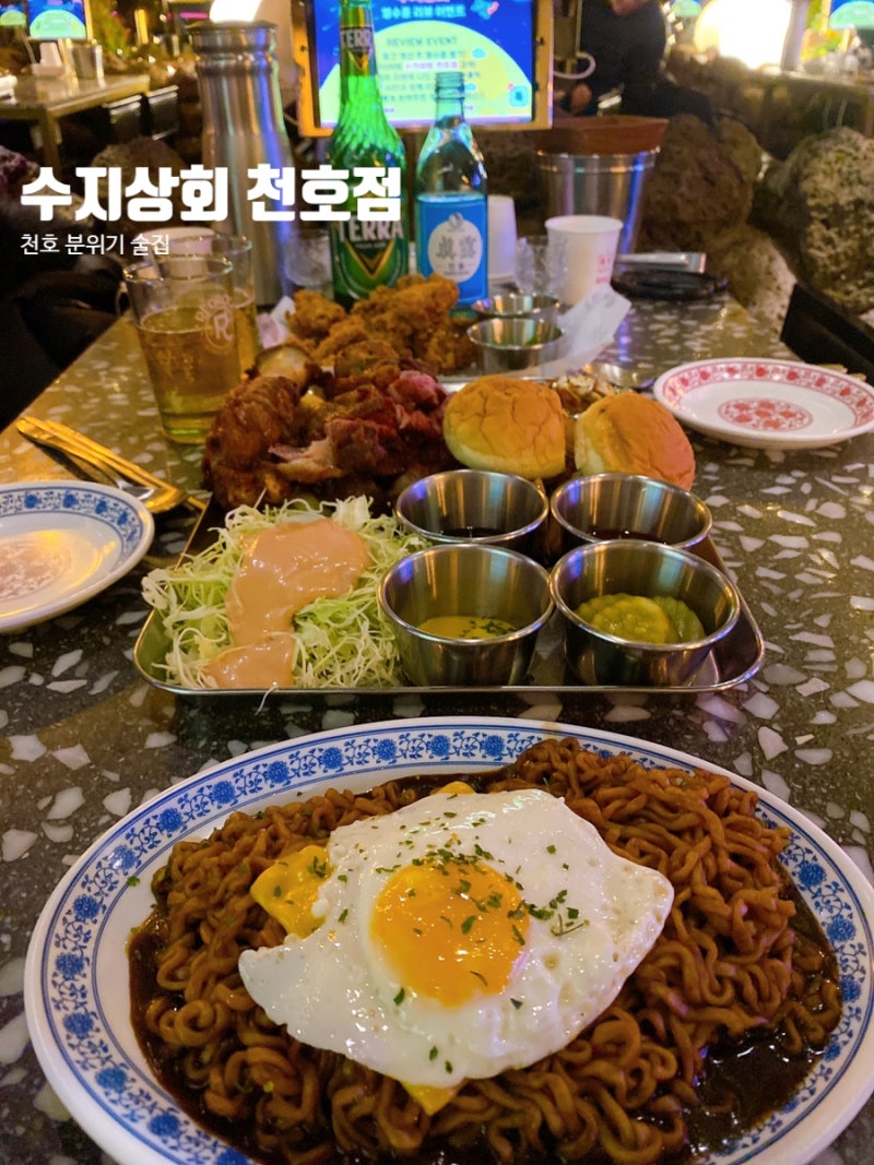 천호 분위기 좋은 술집 수지상회 천호점 데이트 맛집으로 딱이야 네이버 블로그