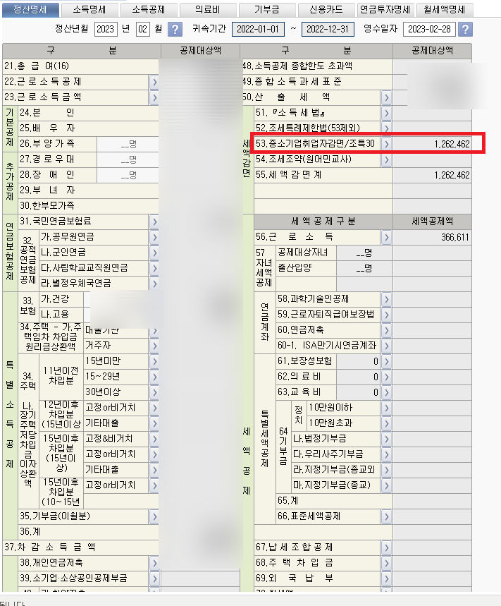 연말정산 홈택스 근로자기초자료종전근무지 등록하기스마트에이 업로드방법 네이버 블로그