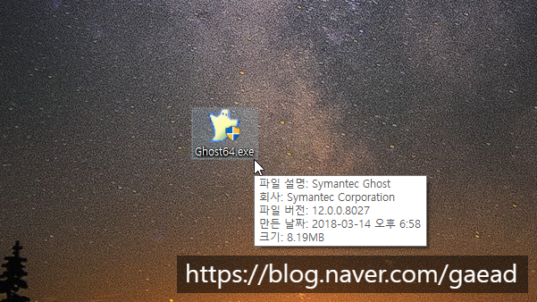 Ghost64 툴을 이용한 윈도우 시스템 디스크 이미지 백업, Force Lock 과 Volume Snapshot 차이 ...