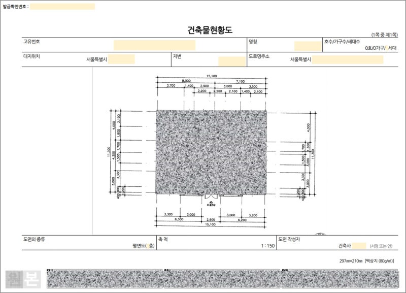 이사준비1 이사갈 집 평면도 무료발급 받았어요빌라건축물 현황도 네이버 블로그