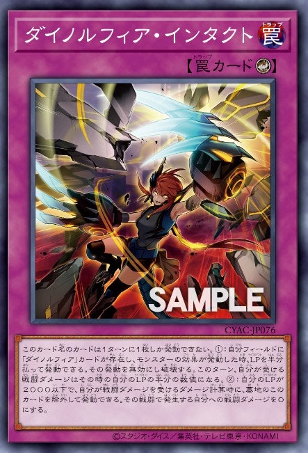 [유희왕/OCG/JP] 유희왕OCG 듀얼몬스터즈 정규 부스터 팩 "CYBERSTORM ACCESS" - "다이놀피어 인택트" 신규 공개! (29차) : 네이버 블로그