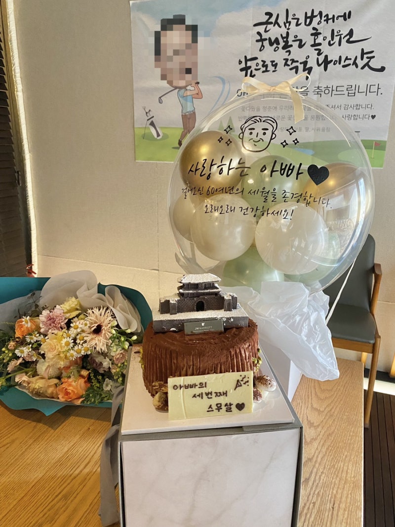 환갑 상차림 이벤트 내돈내산 준비 후기 식당 현수막 용돈 풍선 꽃다발 케이크 네이버 블로그