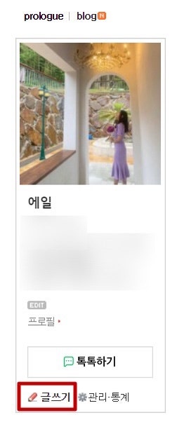 블로그 사진 여러장 올리기 Pc버전 And 모바일버전 간단하고 쉬운 사진첨부방법 네이버 블로그