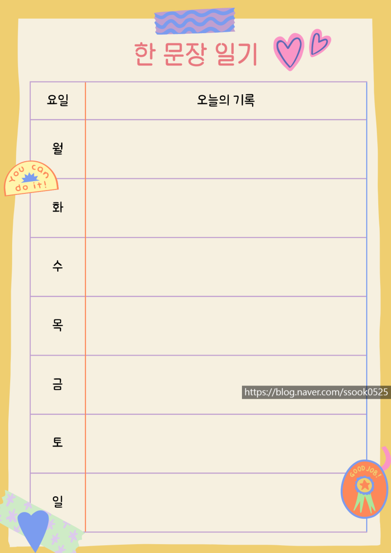 도안나눔 초등학교 겨울방학 생활계획표and독서기록장 네이버 블로그