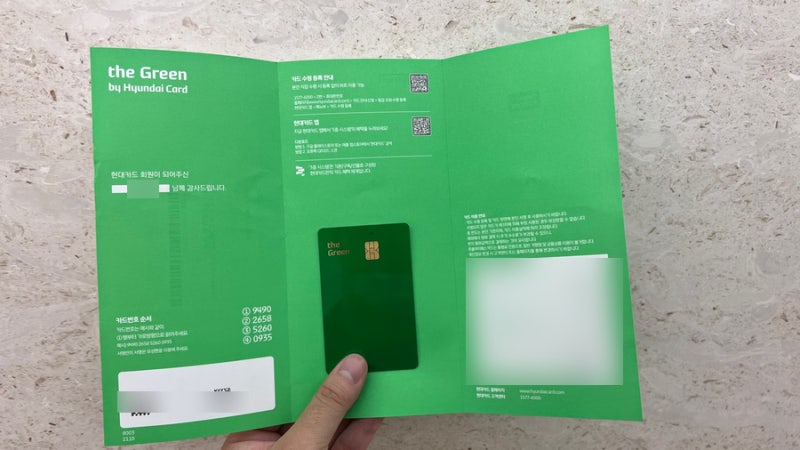 현대카드 그린카드 에디션2 메탈플레이트 발급 후 사용후기와 혜택 정리 네이버 블로그
