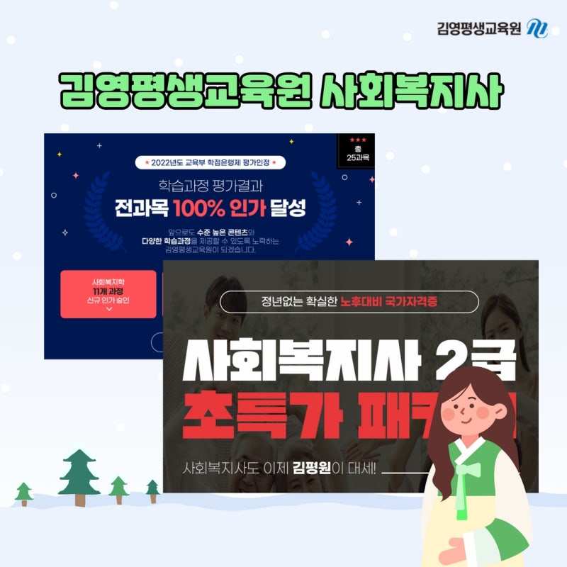학점은행제 사회복지사 학점이 어떻게 될까요 네이버 블로그