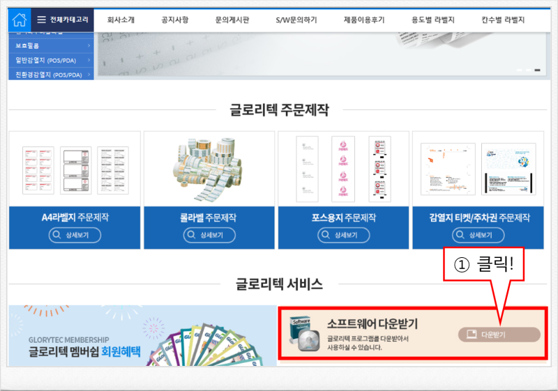 A4 라벨지 편리한 전용 프로그램 설치하세요. (글로리텍라벨) : 네이버 블로그