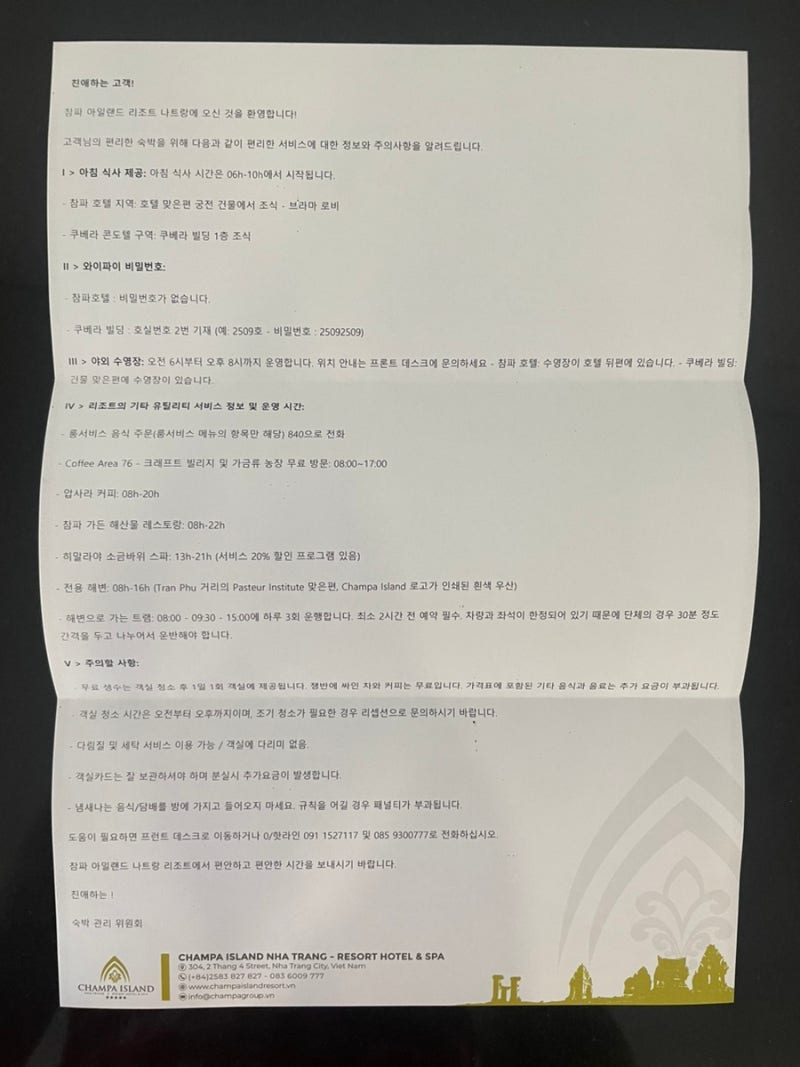 나트랑 리조트 참파아일랜드쿠베라 솔직후기 네이버 블로그