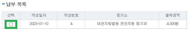 법인 등기 목적 상호 변경 셀프 신청 방법edge 익스플로러 모드에서만 지원 네이버 블로그