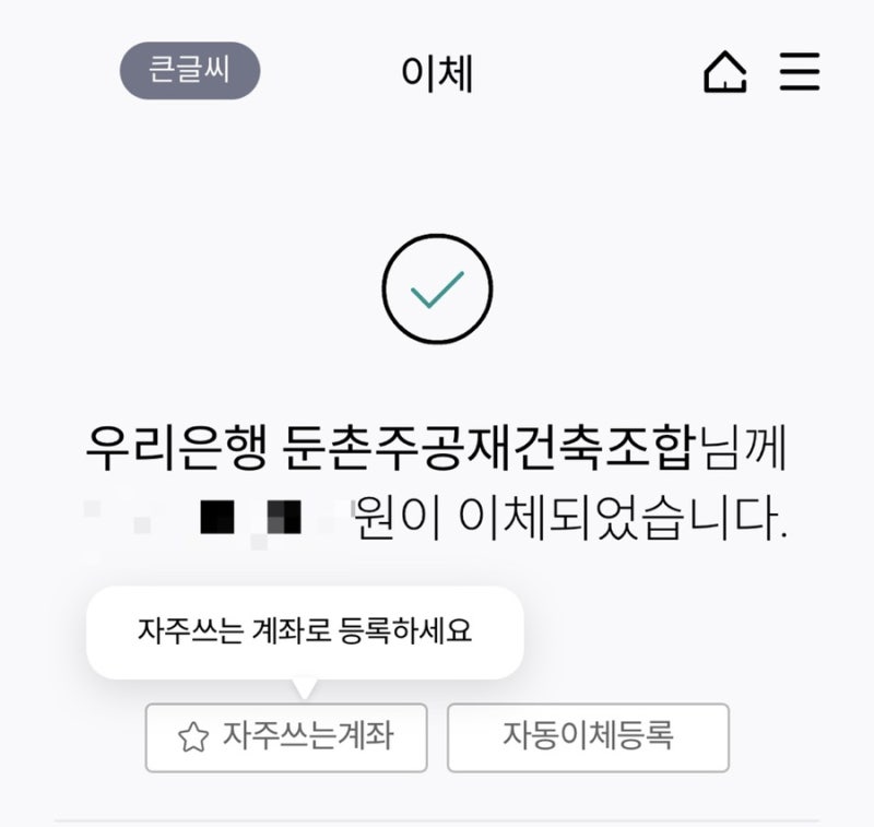 02 올림픽파크 포레온 구 둔촌주공 인지세 자금조달계획서 계약금 납부 옵션 선택 청약 당첨 계약하기 네이버 블로그