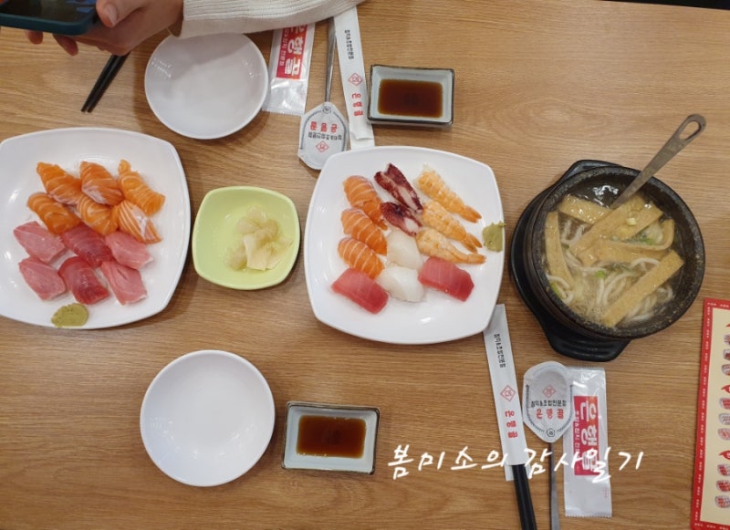 부천 맛집 은행골 초밥 참치 전문점 네이버 블로그