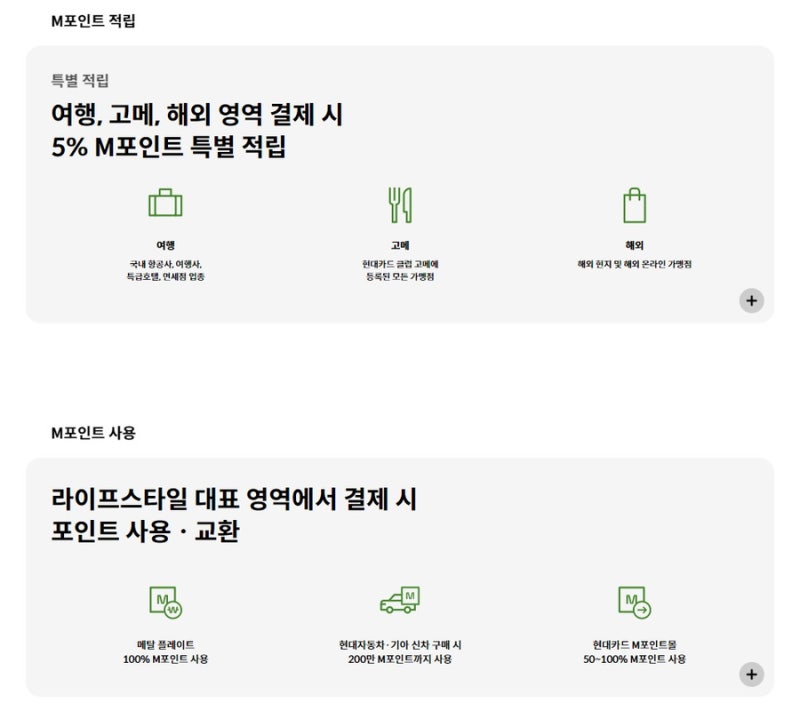 현대카드 그린카드 에디션2 메탈플레이트 발급 후 사용후기와 혜택 정리 네이버 블로그