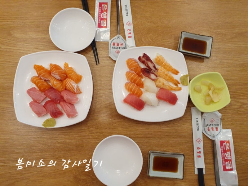 부천 맛집 은행골 초밥 참치 전문점 네이버 블로그