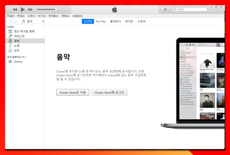 아이폰 비밀번호 까먹었을때 비활성화 비번 푸는법 아이튠즈 초기화 네이버 블로그
