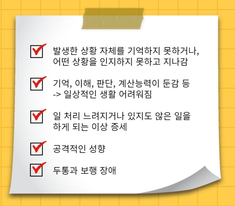 초로기 치매 원인 증상 생존기간 유전 예방 총정리 네이버 블로그