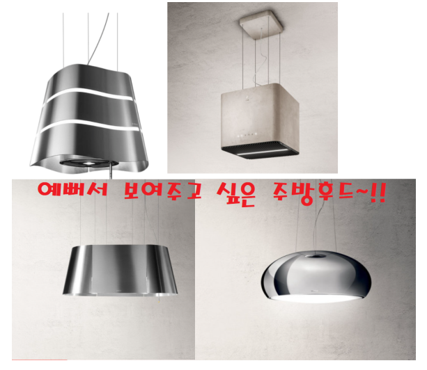 주방후드 종류 다운드래프트 후드일체형 인덕션천장 매립형 후드 네이버 블로그