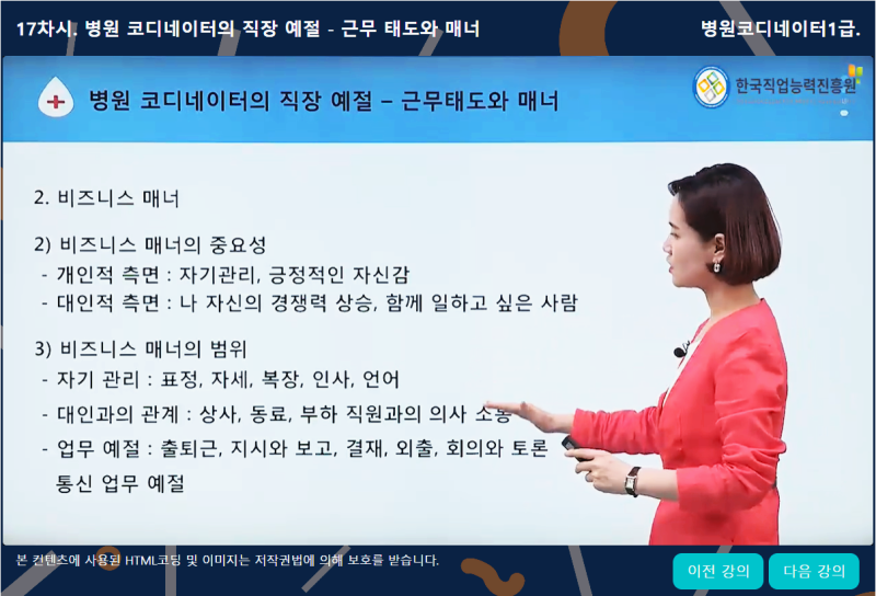 병원코디네이터 자격증 면접 성공 찐 팁 네이버 블로그