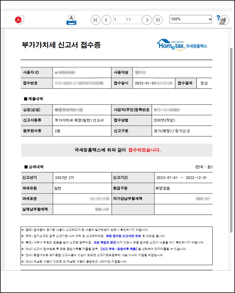 상가 임대 일반사업자 부가세 신고 부동산 임대 홈택스 직접 신고 상세설명 네이버 블로그