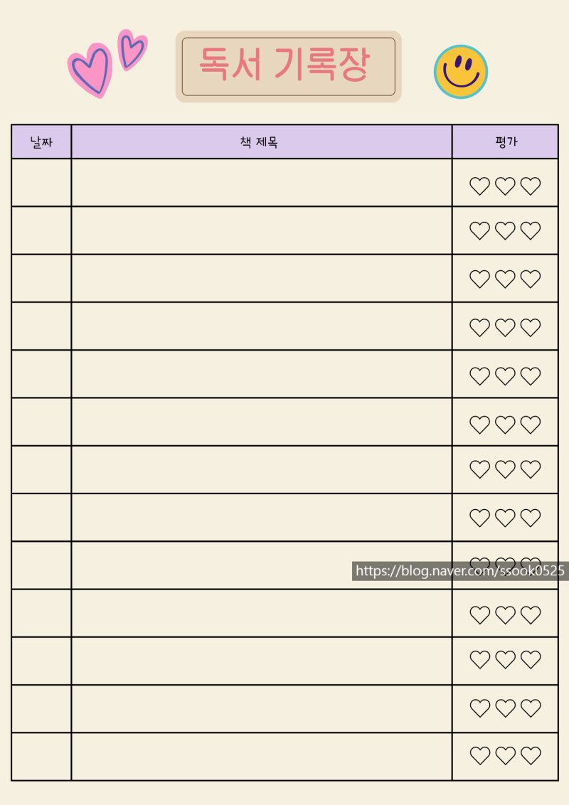 도안나눔 초등학교 겨울방학 생활계획표and독서기록장 네이버 블로그