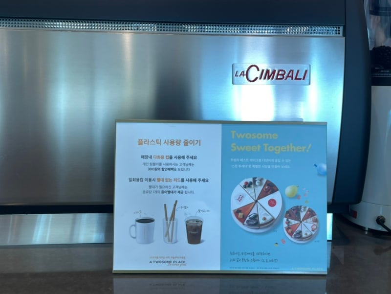 세종 소담동 카공하기 좋은 카페ㅣ투썸플레이스 미팅룸메뉴케이크텀블러twg티와이파이 네이버 블로그