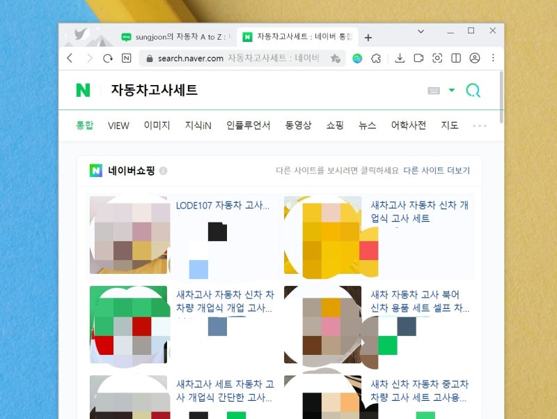 자동차 고사지내는법 순서와 준비물 신차 고사 중 하면 안 되는 것 네이버 블로그