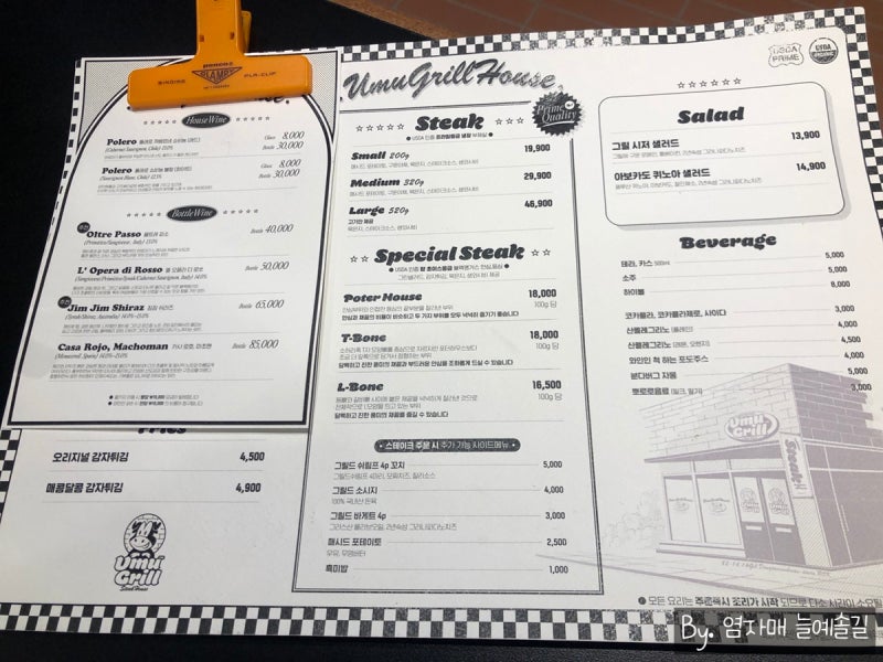 동탄 동탄 2신도시에 있는 스테이크 맛집 음머그릴에서 얌냠 네이버 블로그