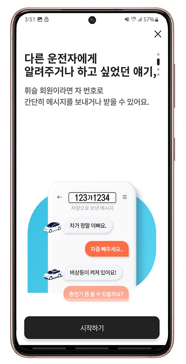 휘슬 설날 연휴 주정차 단속시간 알림 확인 과태료 예방까지 네이버 블로그