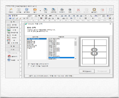 A4 라벨지 편리한 전용 프로그램 설치하세요. (글로리텍라벨) : 네이버 블로그